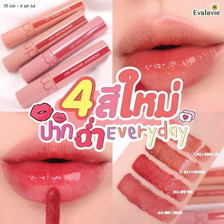 ROMND Juicy Lasting Tint♘ | Lazada.co.th