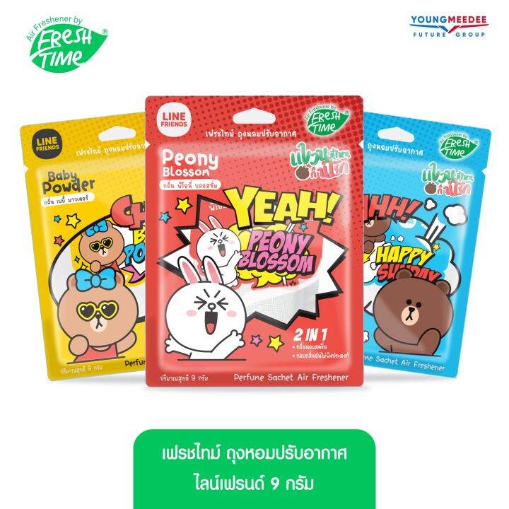 [ลดราคา] FreshTime X LINE FRIENDS ถุงหอมปรับอากาศ ถุงหอม แขวนในบ้าน ...