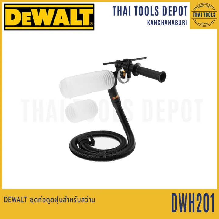 DEWALT ชุดท่อดูดฝุ่นสำหรับสว่าน รุ่น DWH201 | Lazada.co.th