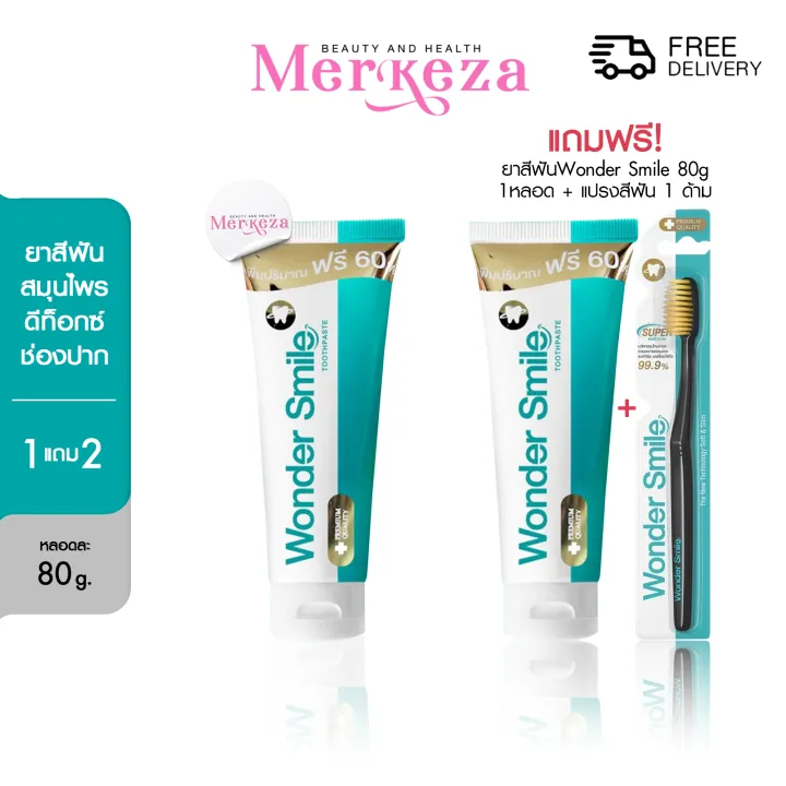 Wonder smile ยาสีฟัน ดีท็อกซ์ช่องปาก ลดกลิ่นปาก ป้องกันหินปูน | Lazada ...
