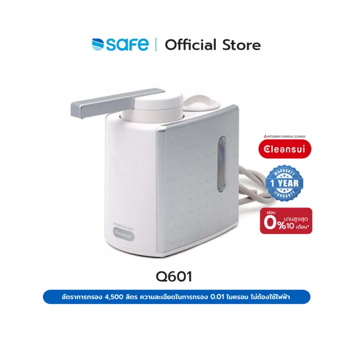 เครื่องกรองน้ำ Mitsubishi Cleansui Counter top รุ่น Q601 + ไส้กรองเพิ่ม 1 ชิ้น (ผู้แทนจำหน่าย ...