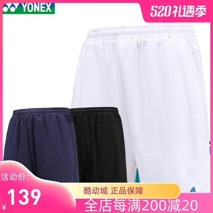 YONEX Yonex YY ใหม่กางเกงแบดมินตันสำหรับทั้งหญิงและชายแห้งเร็วและระบายอากาศได้ดีกางเกงกีฬา ...