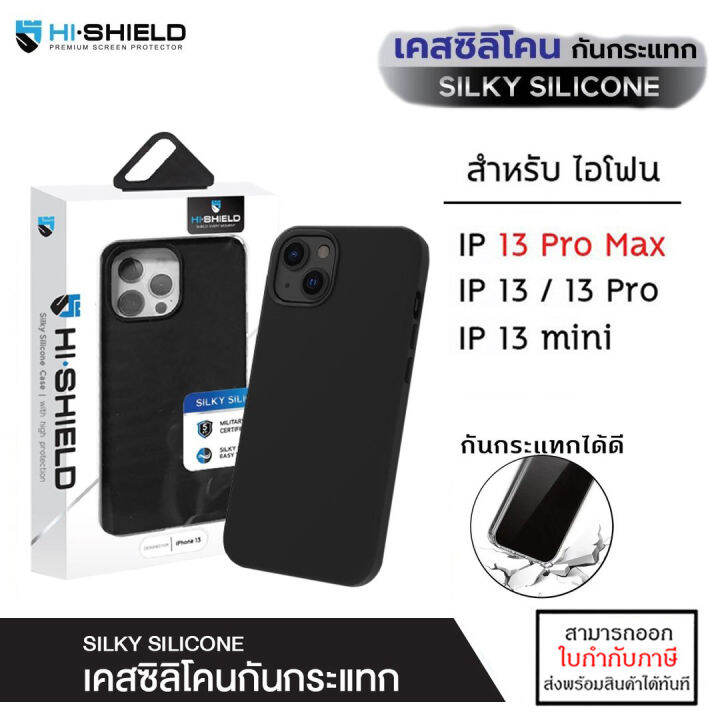IP ทุกรุ่น Hishield Silky Silicone Case เคสซิลิโคนกันกระแทก สำหรับ ...