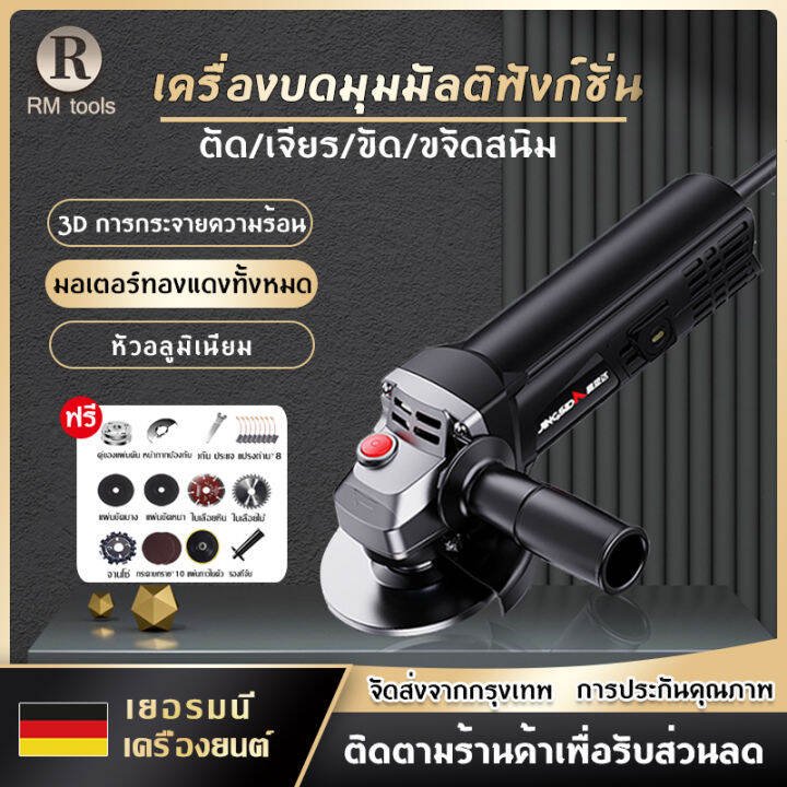 RM tools/กรุงเทพฯจัดส่ง/เครื่องเจียร เครื่องเจียรไฟฟ้า หินเจียร ลูกหมู ...