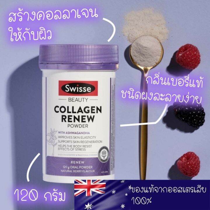 👱🏻‍♀️ตัวช่วยที่จะทำให้คุณทั้งสวย ทั้งออร่า 💜 Swisse Collagen Renew ...