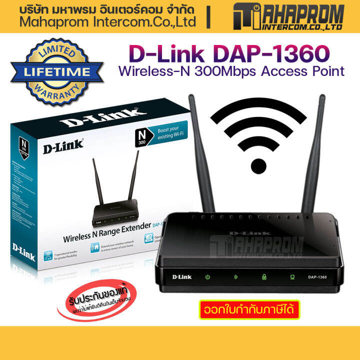 D-Link DAP-1360 ตัวกระจายสัญญาณ Wireless N300 Access Point | Lazada.co.th