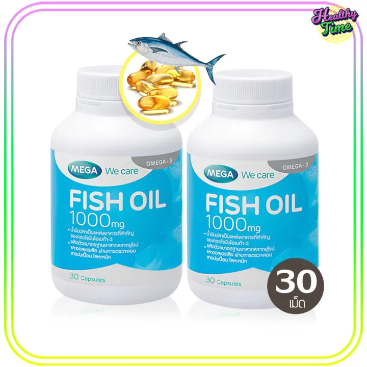 Mega We Care Fish Oil 1000 mg ( 30 เม็ด) x ( 2 ขวด) น้ำมันปลา | Lazada.co.th