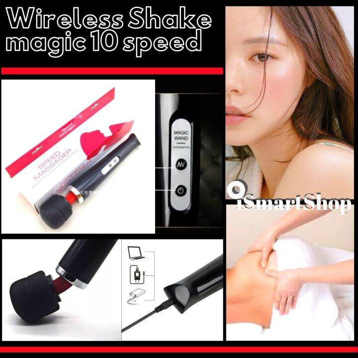 เครื่องนวด เครื่องนวดอเนกประสงค์ Shake Magic 10 จังหวะ แบบไร้สาย ...