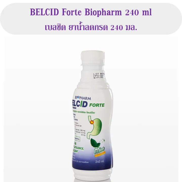 Belcid Forte เบลสิด ฟอร์ท 1 ขวด240 ml รสมิ้น | Lazada.co.th