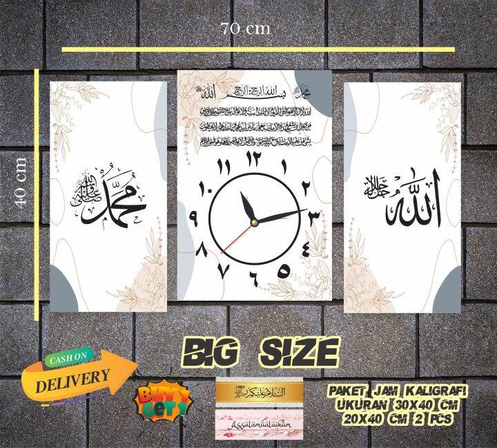 018 - JAM Dinding Islami / Hiasan Ruang Tamu / Hiasan Kamar Tidur ...
