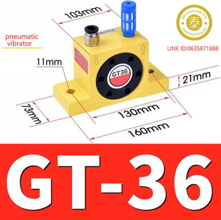 GT36 GT30 GT25อุปกรณ์สั่นสะเทือนระบบลม เครื่องสั่นแบบลม air vibration ...