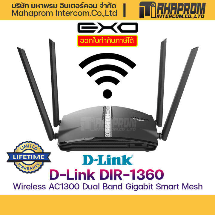 D-LINK DIR-1360 เร้าเตอร์ Router Wireless AC1300 Dual Band Gigabit ...