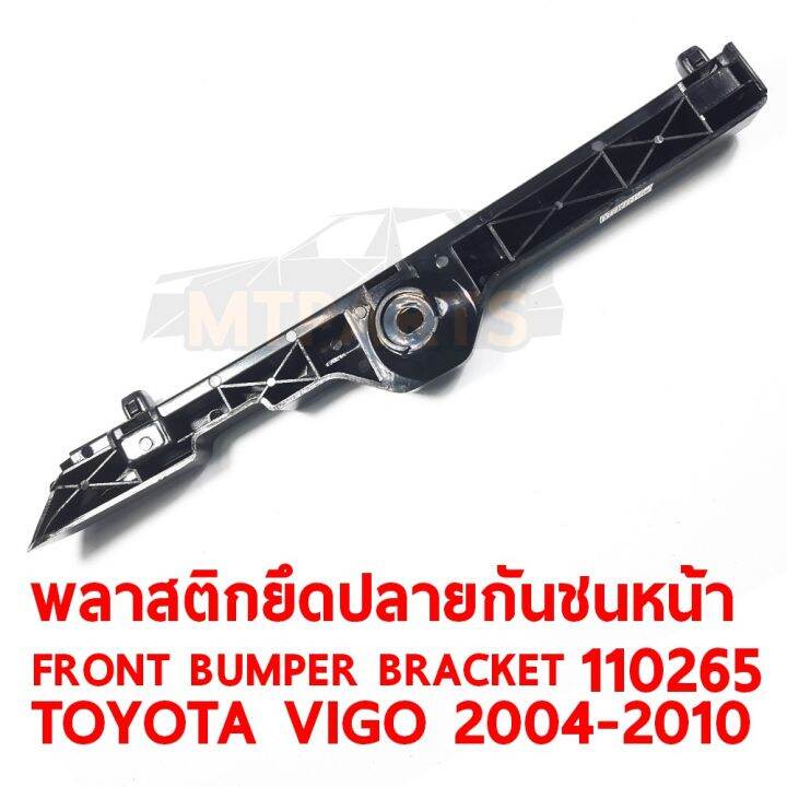 พลาสติกยึดปลายกันชนหน้า FRONT BUMPER BRACKET TOYOTA VIGO 2004-2010 ซ้าย ...