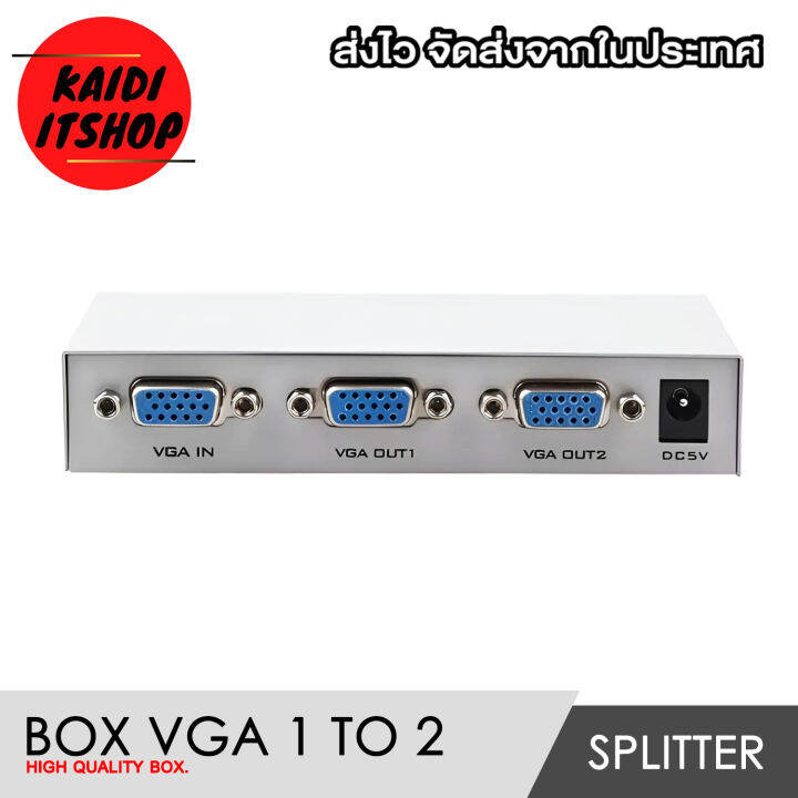Kaidi กล่องแปลงแยกสัญญาณ VGA Box Splitter 1 ออก 2 แปลงสัญญาณออก 2 จอภาพ ...