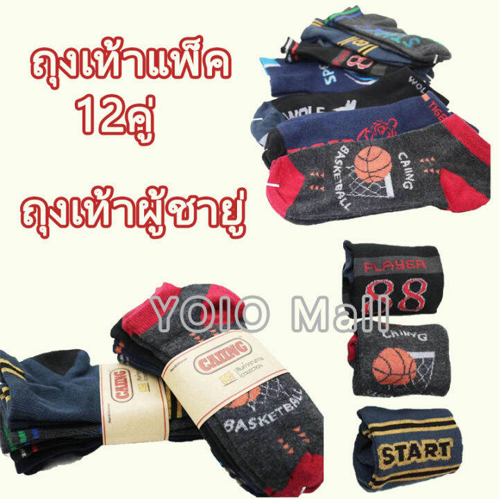 【จัดส่งจากกท】CB MALL ถุงเท้า ถุงเท้านักเรียน ถุงเท้านักเรียนชาย ธรรมดา ...