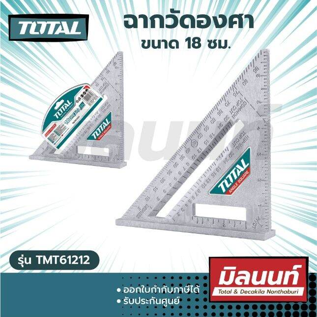 Total รุ่น TMT61212 ฉากวัดองศา / ฉากวัดมุม ขนาด 18 ซม. ( Angle Square ...