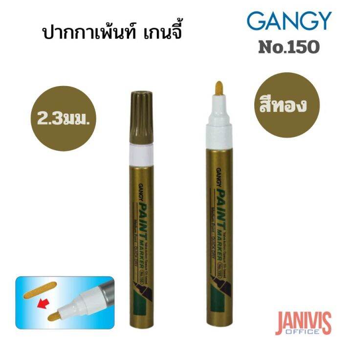 GANGYปากกาเพ้นท์เกนจี้150 2.3 มม. สีทอง(gangy paint marker) | Lazada.co.th