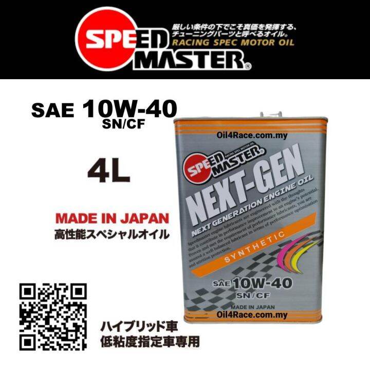 SPEEDMASTER ENGINE OIL - NEXT GEN 10W-40 SN/CF SYNTHETIC | Lazada