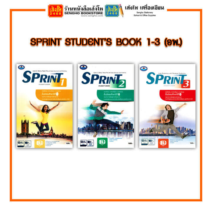 หนังสือเรียน แบบเรียน SPRINT STUDENT'S BOOK 2 (อพ.) | Lazada.co.th