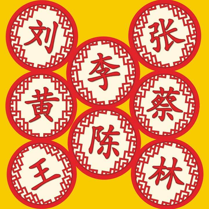 [SG] Popular Chinese Surname Stickers Set (CNY Edition - 20Pcs / Pack ...