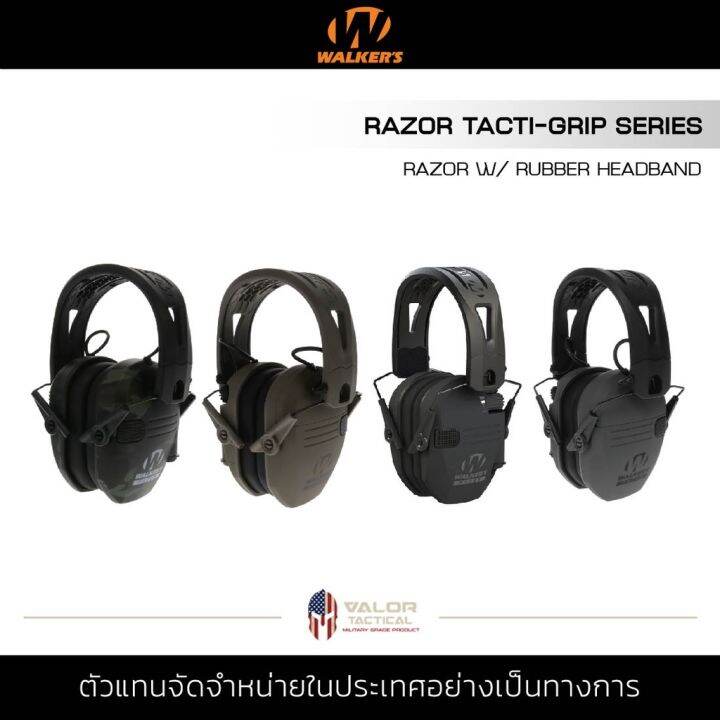 Walker - Razor w/ Rubber Headband หูฟังครอบหู มีไมค์ในตัว ลำโพง HD ...