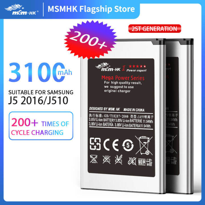 MSMHK Second Generation Mega Power Series Li-ion 3100mAh Battery for ...