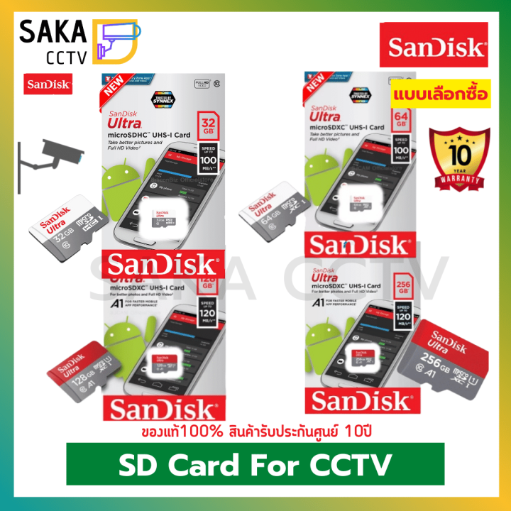 เมมโมรี่การ์ดสำหรับกล้องวงจรปิด CCTV SD Card Sandisk (คลาส10) แบบเลือกซื้อ | Lazada.co.th