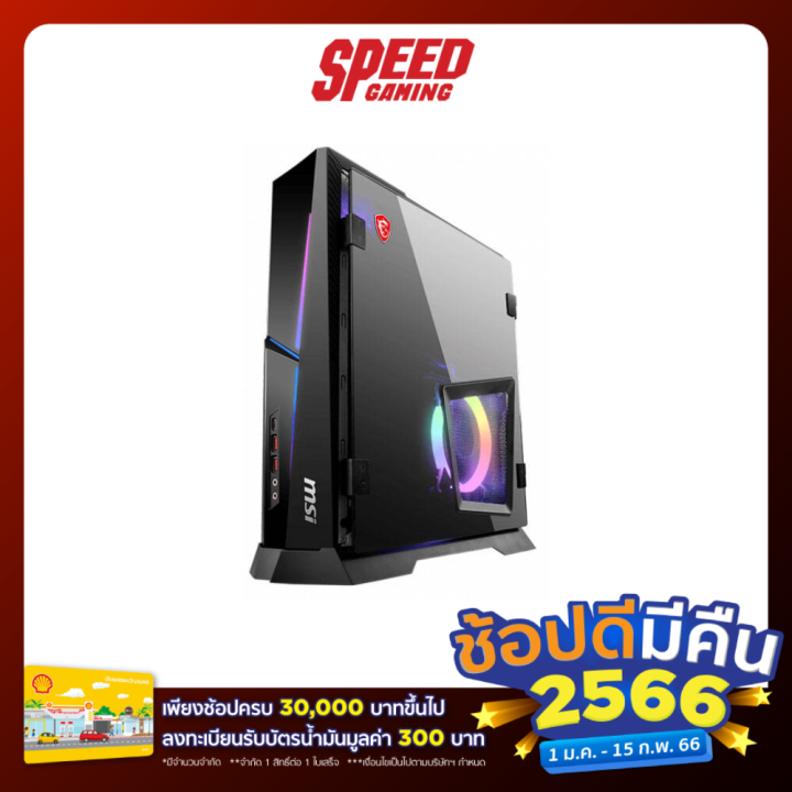 MSI MEG TRIDENT X 12VTE-082TH By Speed Gaming | Lazada.co.th