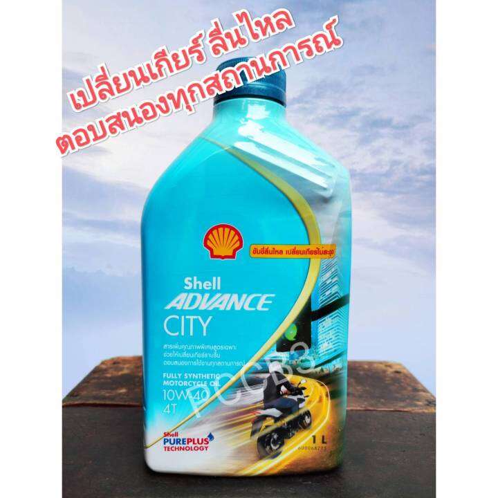 Shell Advance City Fully Synthetic 100% 4T 10W-40 สังเคราะห์แท้ ขนาด 1 ...