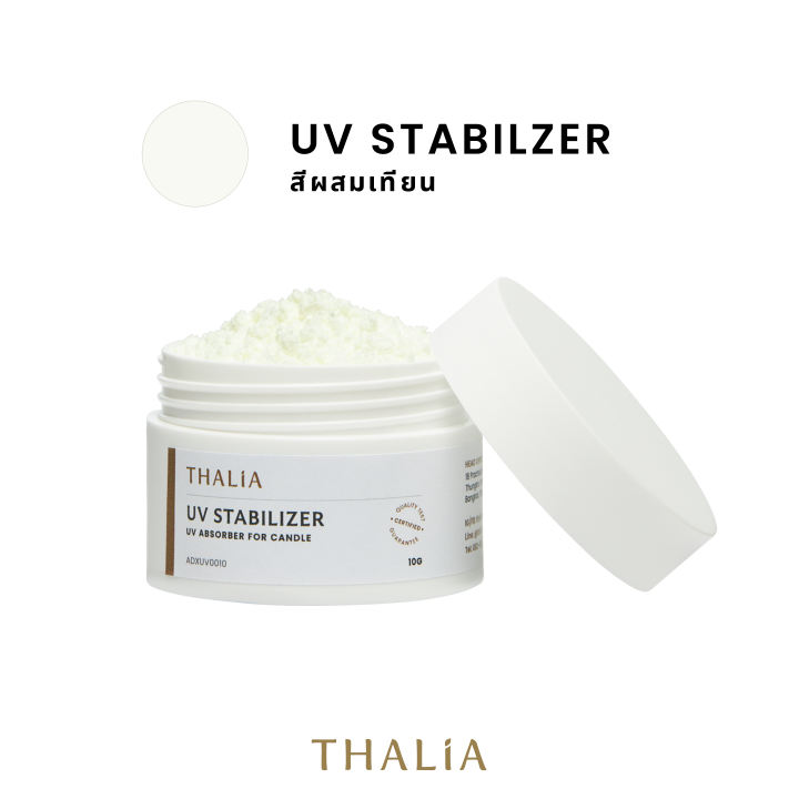 สารป้องกันการเปลี่ยนสีในเทียน UV STABILIZER (10กรัม) | Lazada.co.th