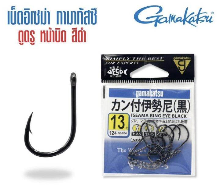เบ็ด Gamakatsu Iseama ตูดรู หน้าบิด สีดำ รหัส66074 | Lazada.co.th