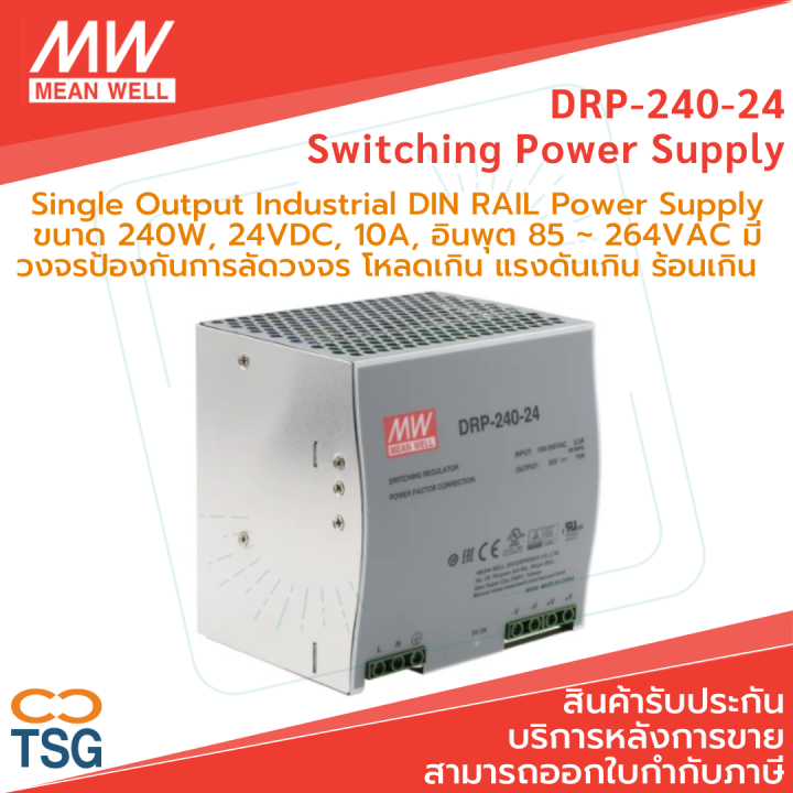 Meanwell - DRP-240-24 Switching Power Supply (Single Output Industrial ...