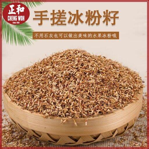 AiYu Jelly Seed (Ficus Pumila) 爱玉籽 20g X 2 Packets (附送棉袋） | Lazada