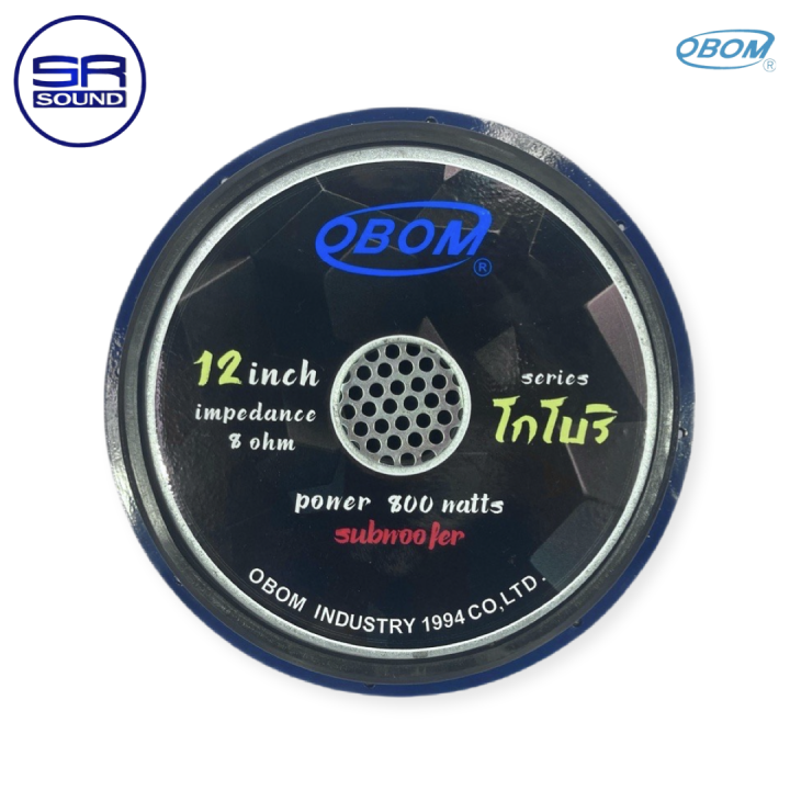 OBOM KOBORI SUBWOOFER 12" ดอกลำโพงซับเบส 12 นิ้ว โครงหล่อ 800W (สินค้า ...