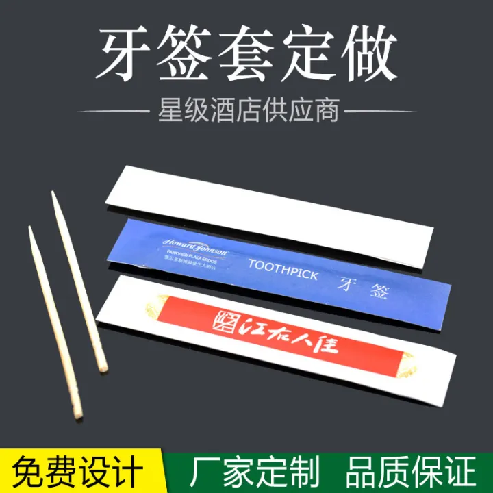Customized logo disposable toothpick individually packaged printed ...