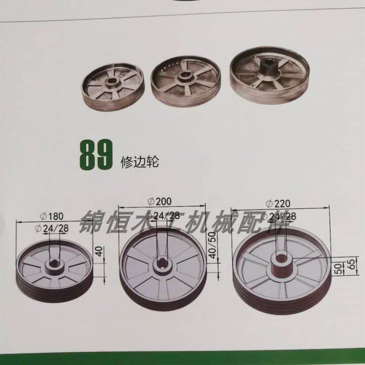 MX5115 edger pulley flat belt pulley ground gong pulley woodworking ...