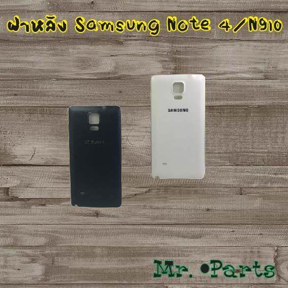 ฝาหลัง Samsung M11,M33,M51,Note 8,Note 9,Note 10,Note 10 Lite,Note 10 Plus,Note 20,Note 20 Ultra ...