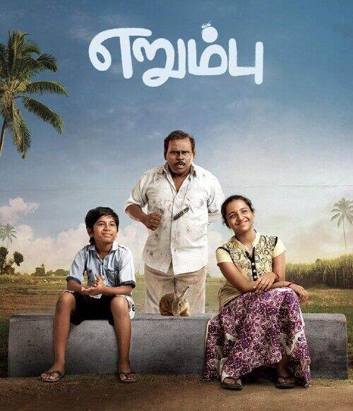 Erumbu (2023) Tamil Movie DVD | Lazada