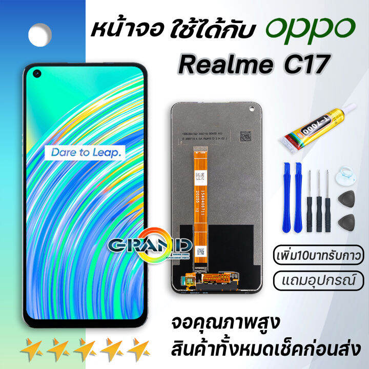 หน้าจอ Lcd Realme C17/Realme 7i จอ LCD พร้อมทัชสกรีน อะไหล่มือถือ ...