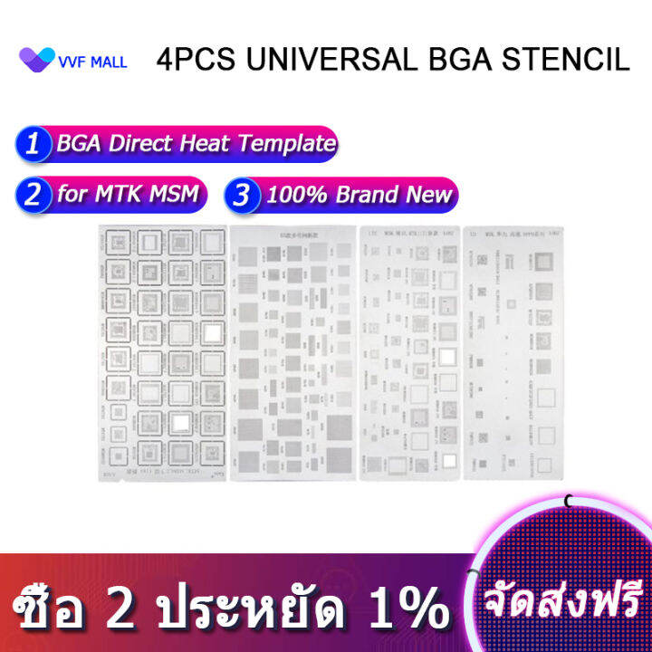 4PCS Universal BGA Stencil for MTK MSM Samsung Huawei Xiaomi iPad CPU RAM PM Power IC Reball Pin ...