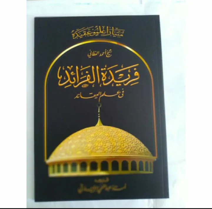 Kitab Faridatul Faraid Jawi | Lazada