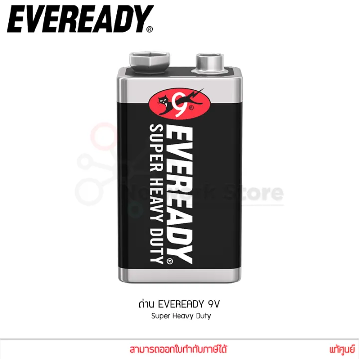 ถ่านอัลคาไลน์ EVEREADY 9V Super Heavy Duty (บรรจุ 1 ก้อน) (Carbon Zinc ...