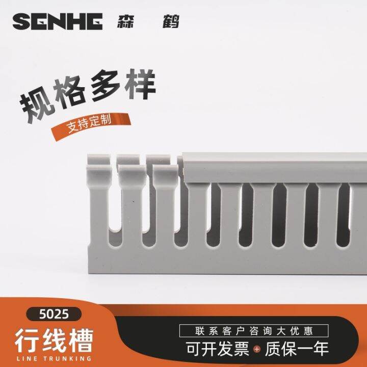 Sales of 5025 pvc wiring duct gray plastic line duct electrical box ...