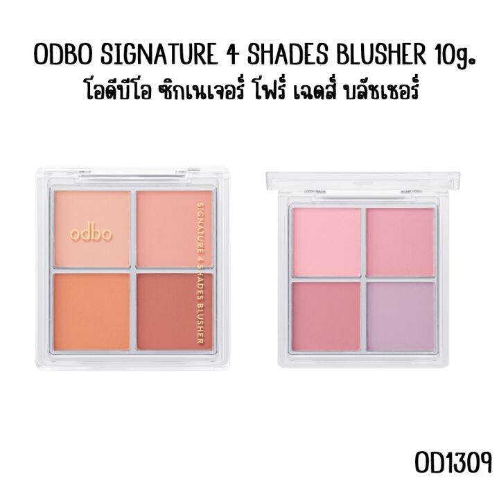 ODBO SIGNATURE 4 SHADES BLUSHER 10g. โอดีบีโอ ซิกเนเจอร์ โฟร์ เฉดส์ บลัชเชอร์ OD1309 | Lazada.co.th