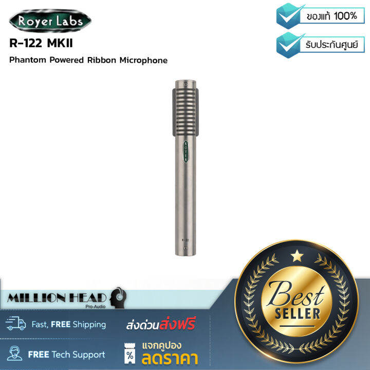 Royer Labs : R-122 MKII by Millionhead (Phantom Powered Ribbon Microphone) | Lazada.co.th