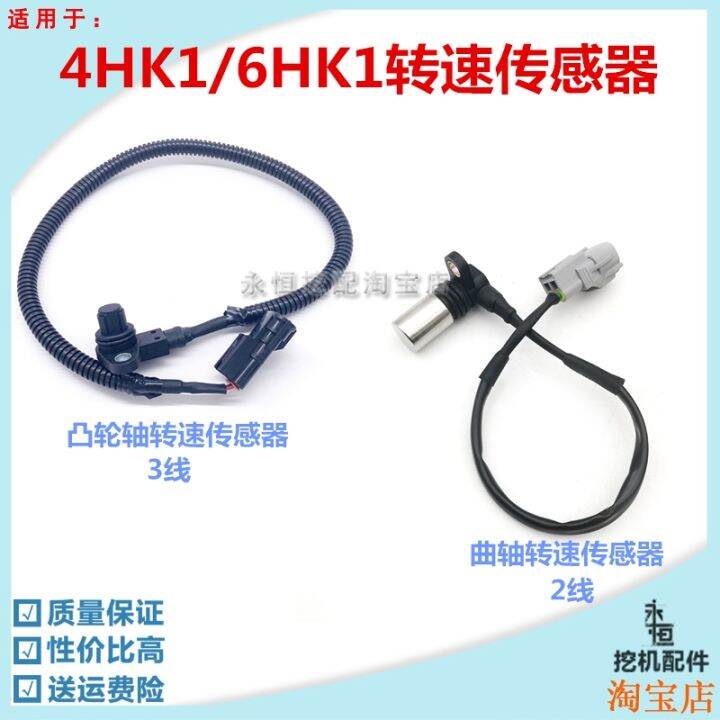 Excavator Hitachi ZAX-3 Sumitomo Case Isuzu 4HK1 6HK1 camshaft ...