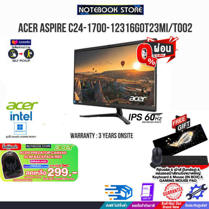 [ผ่อน0%10ด.][กดซื้อACER BACKPACK 299.-]ACER AIO Aspire C24-1700-12316G0T23Mi/T002 /i5-1235U/(IPS ...