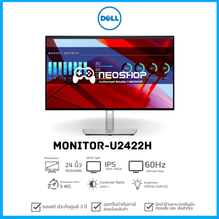MONITOR DELL U2422H 23.8 IPS FHD 60Hz USB-C | Lazada.co.th