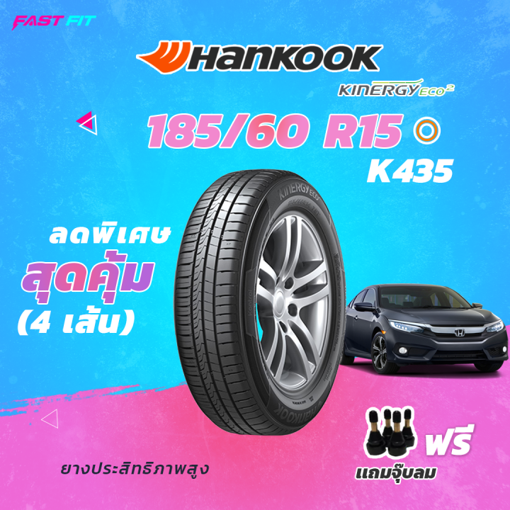 #4เส้นราคาพิเศษ HANKOOK 185/60 R15 รุ่น K435 ปี 22 ยางใหม่ค้างปี รับประกันสินค้า ฟรีจุ๊บลม ...