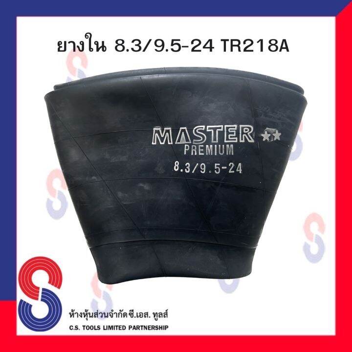 ยางใน 8.3/9.5-24 TR218A ยางในรถไถ ล้อหลัง ยางในรถไถล้อหลัง จุ๊บสั้น ...